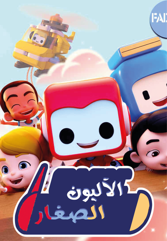 Watch Series Little Robots - Artify