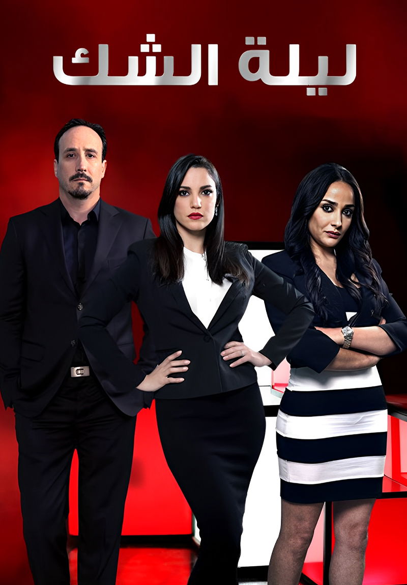 Watch Series Lilet Shak Season 1 Episode 1 - Artify