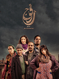 Watch Series Ragouj - Artify